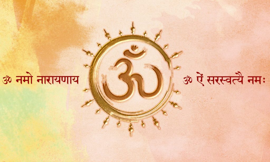 Sanskrit Achara korrekte Aussprache anhören – Sanskrit-Blog